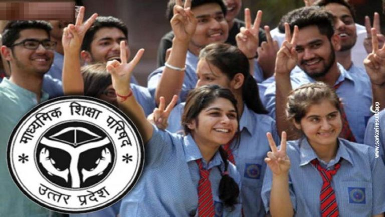 Up Board 10th Result 2023 Check Online Upmsp High School Result Link