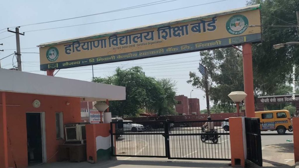 HBSE Date Sheet 2023 Check Haryana Board HBSE Class 10, 12 Exam Date Sheet HBSE Date Sheet 2023 Check Haryana Board HBSE Class 10, 12 Exam Date Sheet